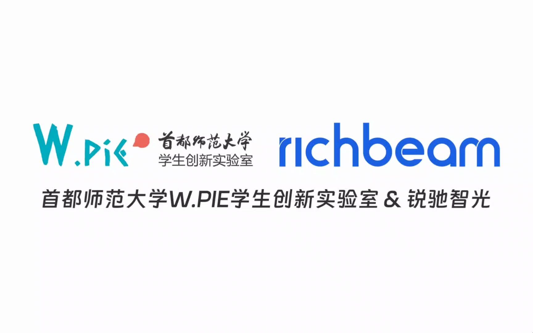 W.PIE学生创新实验室&锐驰智光 LakeBeam1建图测试