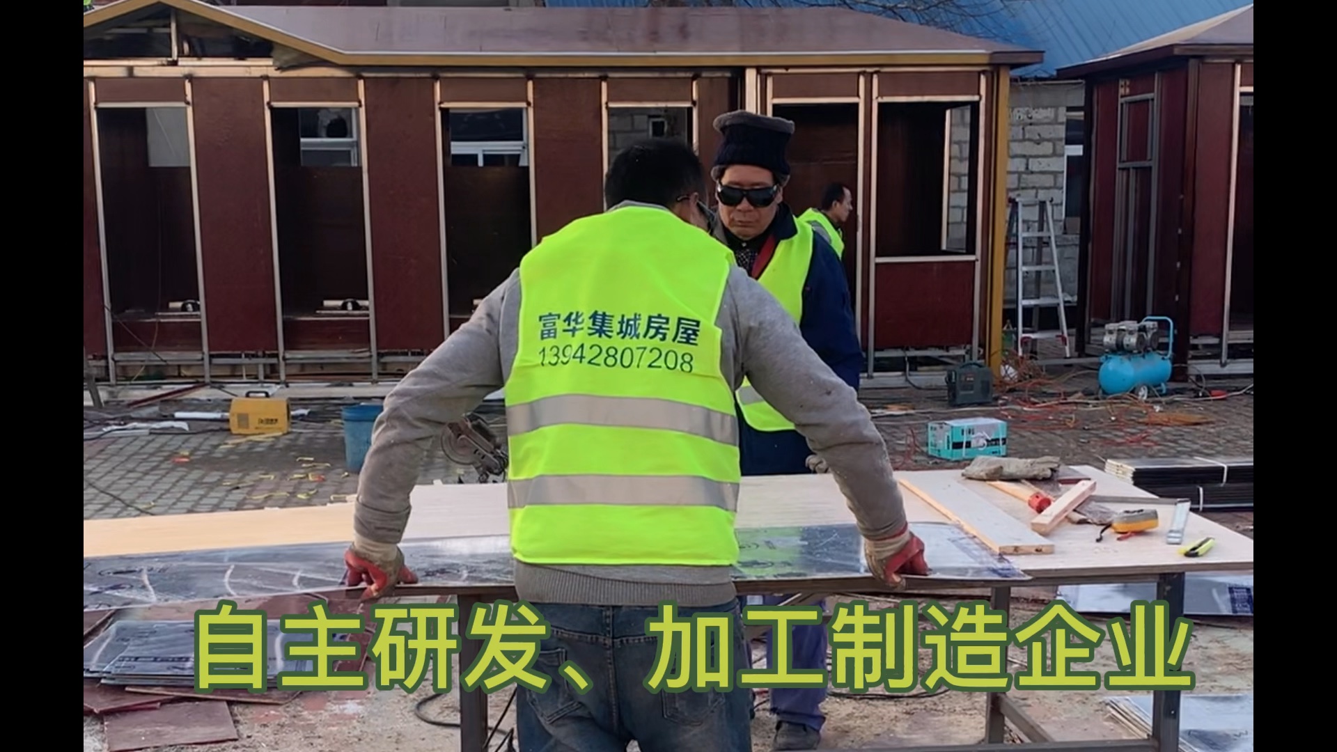 富华集城品牌环保厕所,垃圾房,分类垃圾房定制,轻体房厂家