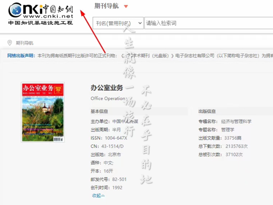 ...办公室业务主要:厅室建设、政工工作、经验交流、信息工作、档案...