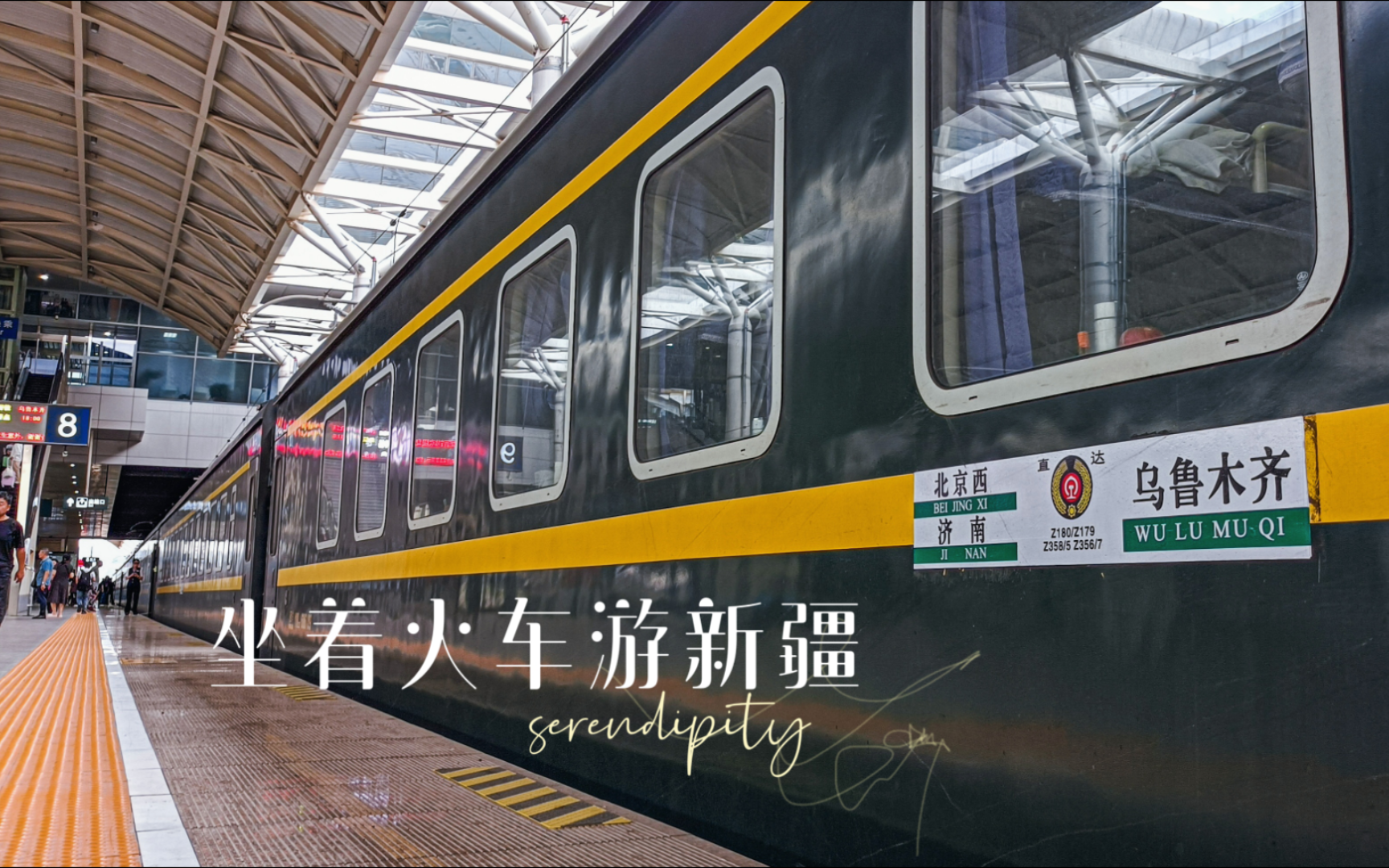 【坐着火车游新疆】Z179次兰州西-乌鲁木齐段风景记录