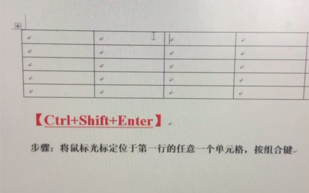 如何在表格上方插入空行?学会了就不愁了系列