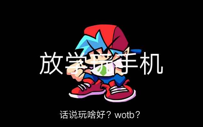 轻坦BF的学生党日记(第三十八期)(简介里的必须看)