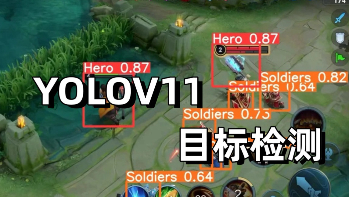 ...目标检测应用实战讲解训练(计算机视觉/机器学习/深度学习/神经网络)