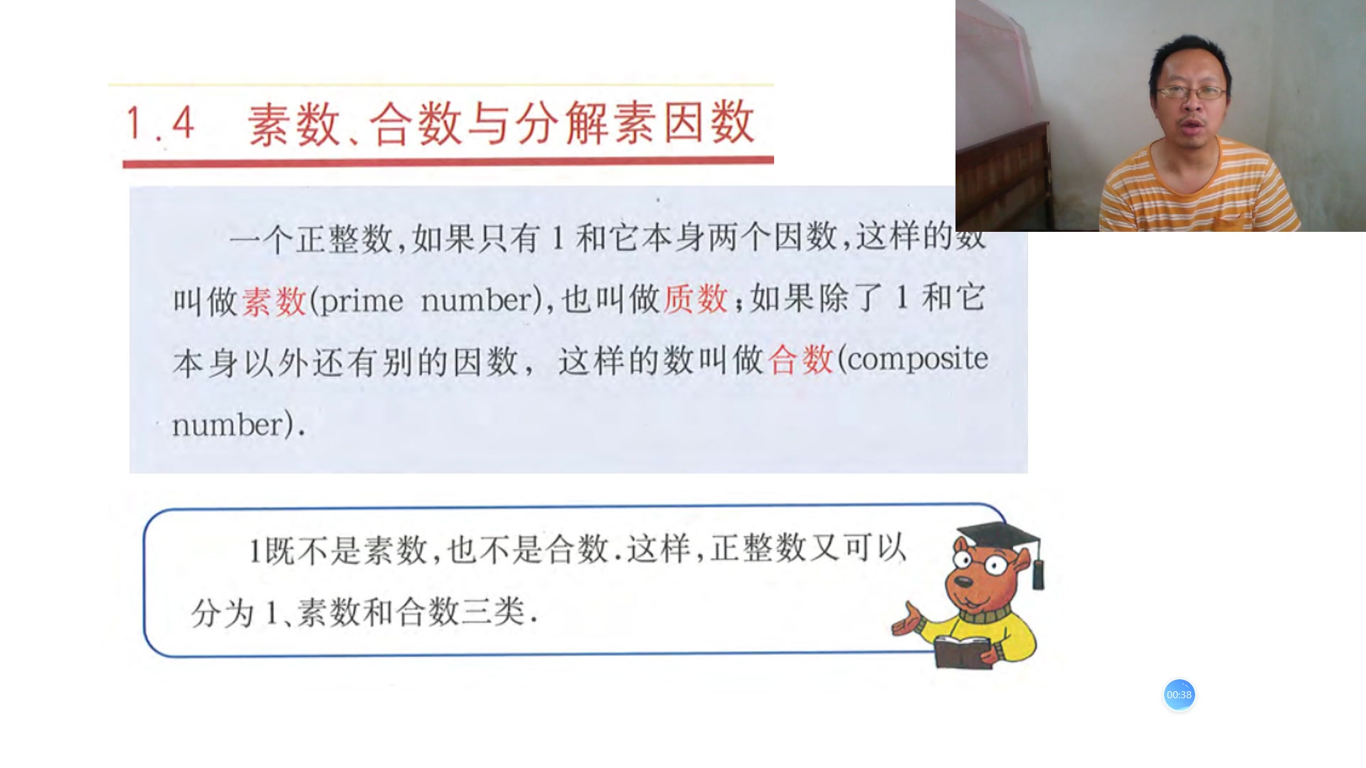 分解素因数