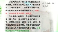 作业帮小学四年级语文 第12集 分析文章的结构