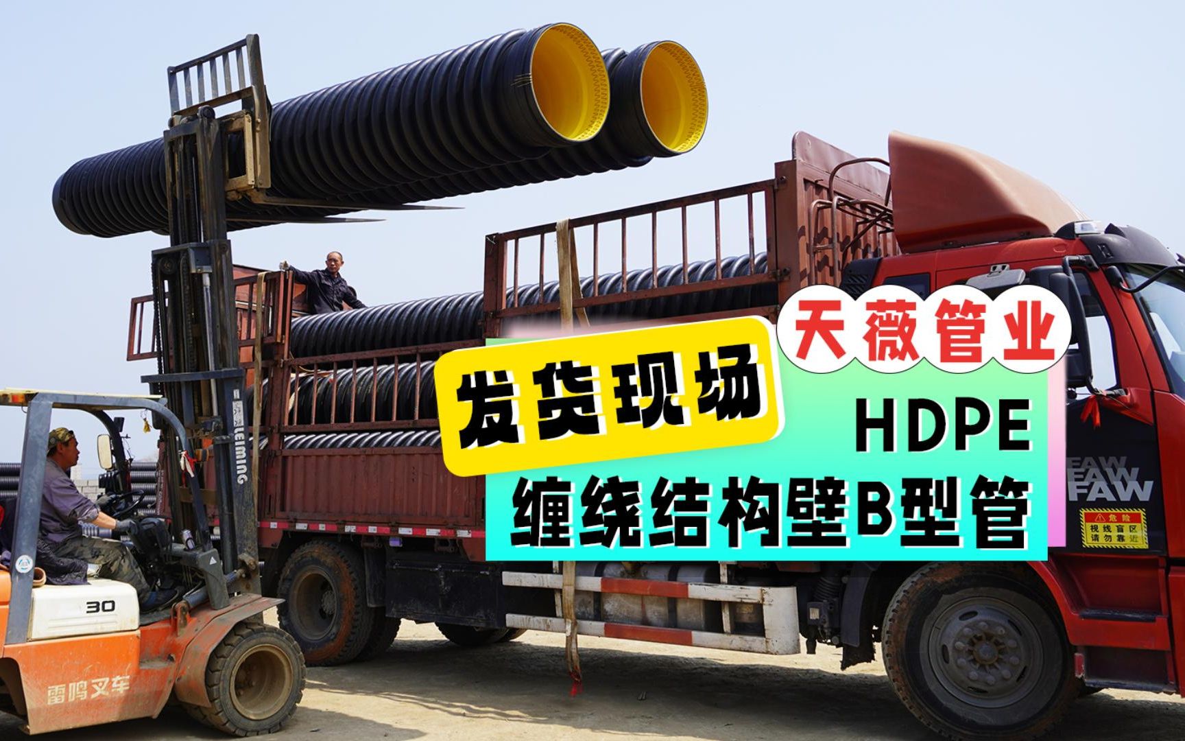 大口径克拉管-_HDPE缠绕结构壁管_排水排污管道
