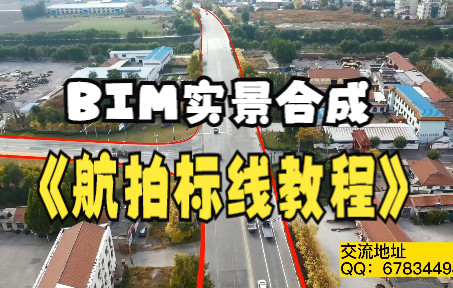 如何用AE画道路线、AE道路实景合成、市政道路标线。