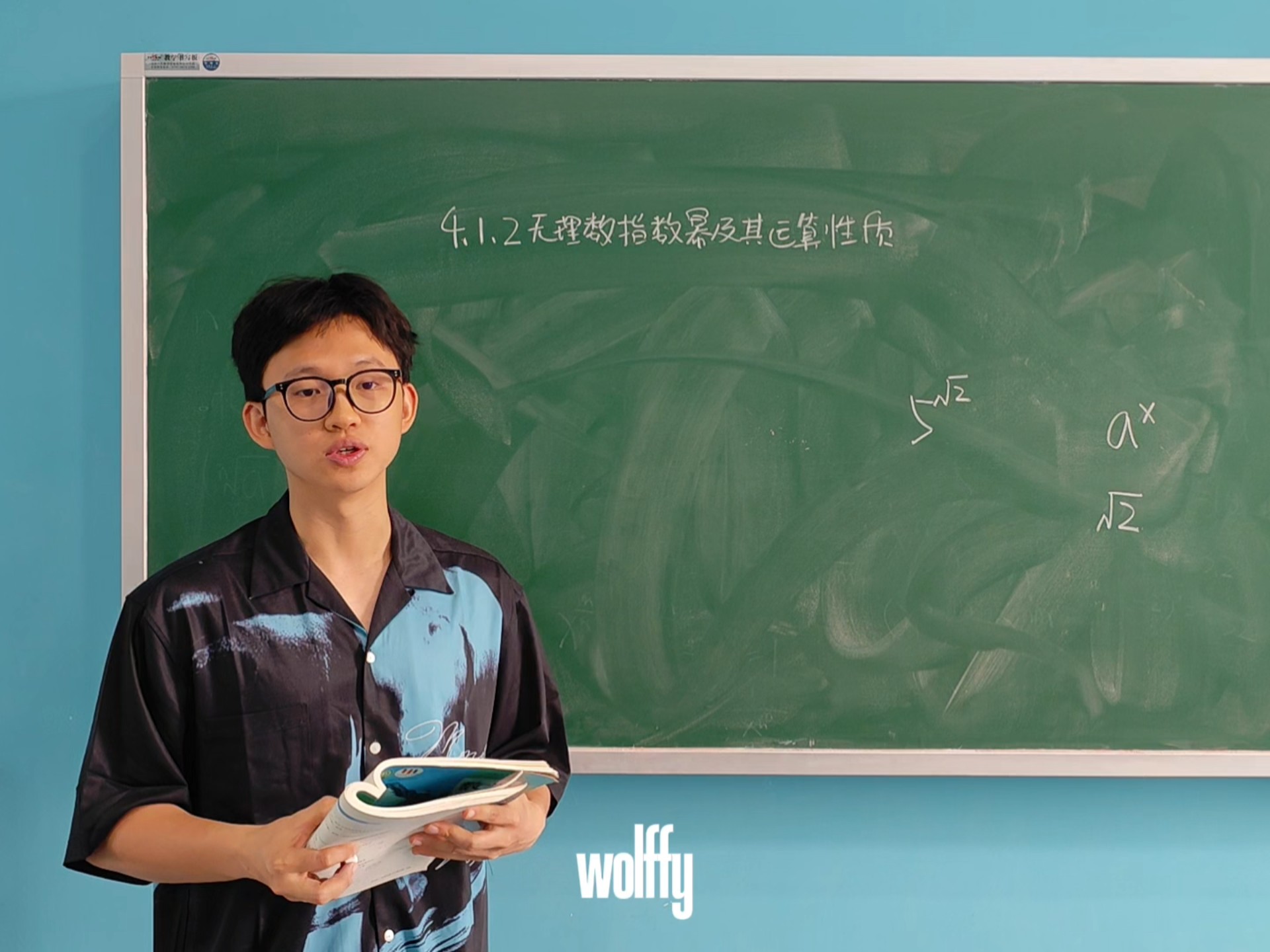 4.1.2 无理数指数幂及其运算性质 ◆ 15分钟无生试讲 ◆ 仅课本仅板书...