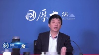 46.第四十讲 保管合同、仓储合同-2020年厚大民法-系统强化-张翔
