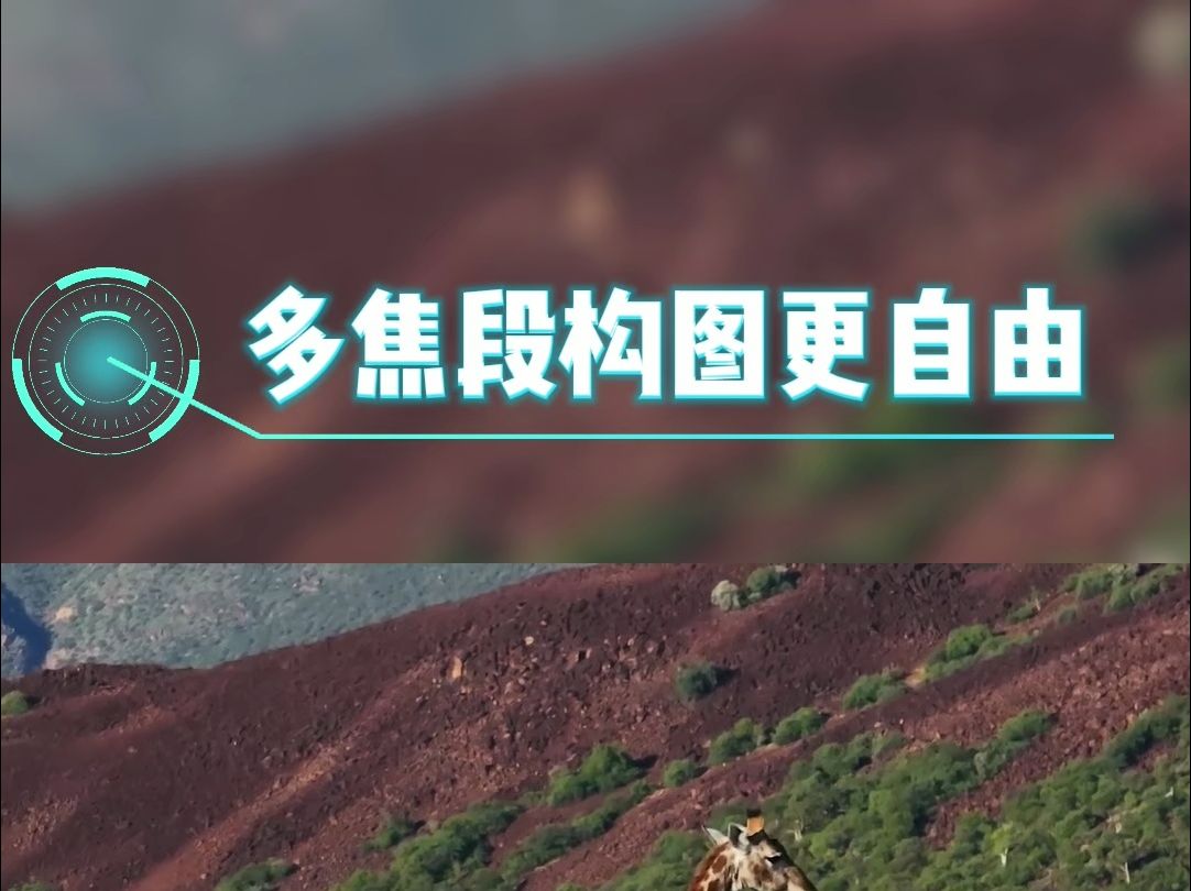 大疆御3Pro空中拍摄、多焦段构图更自由