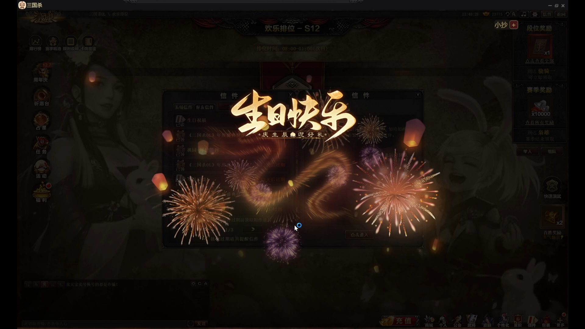 三国杀ol生日福利怎么领?填上生日信息是关键!_桌游棋牌热门视频