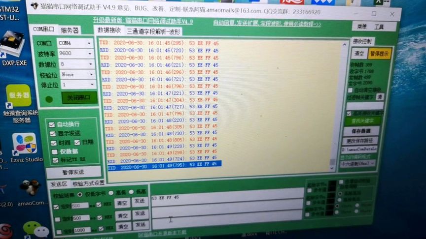LORA通信测试