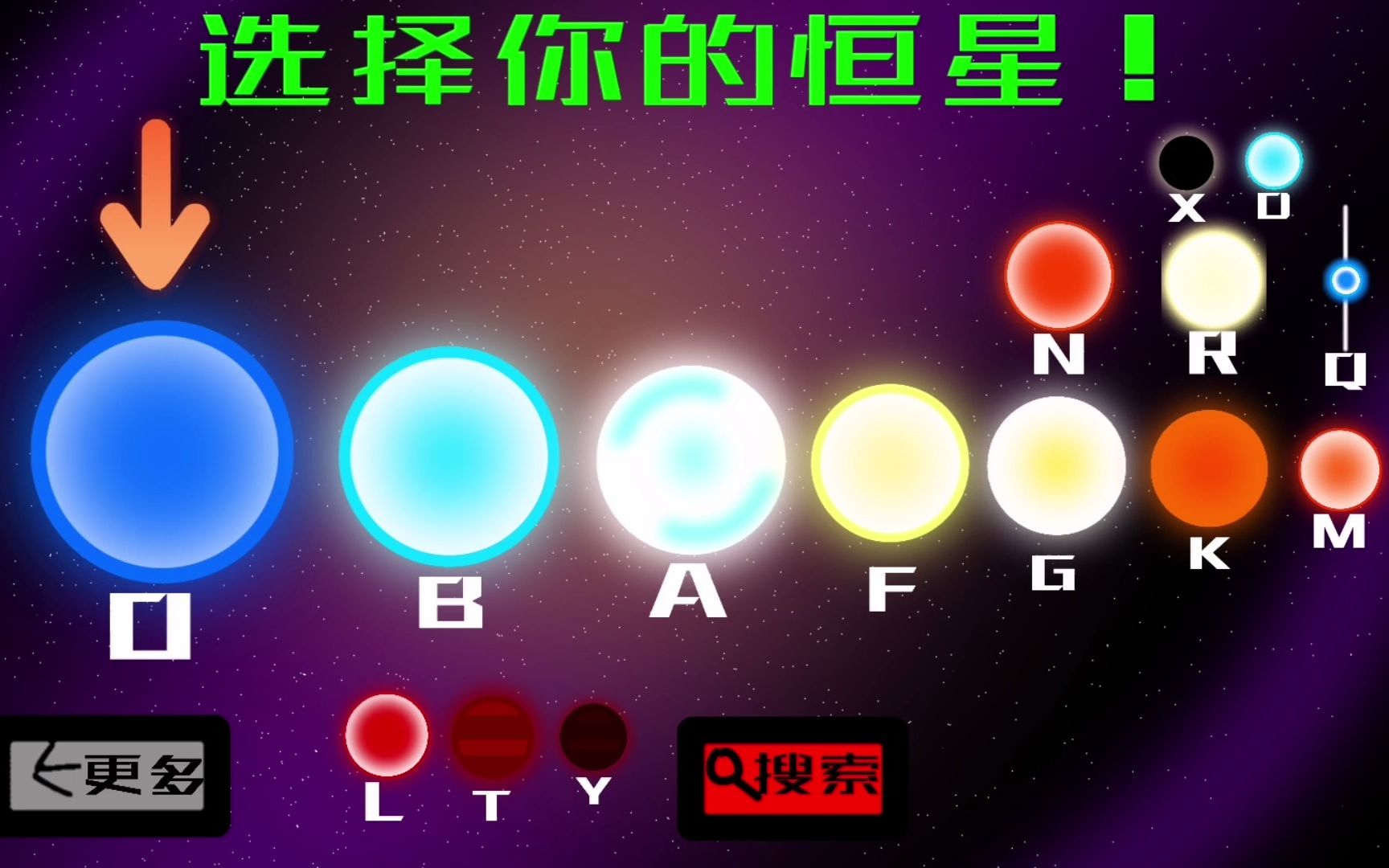 大质量B型恒星的生命历程（重制版）