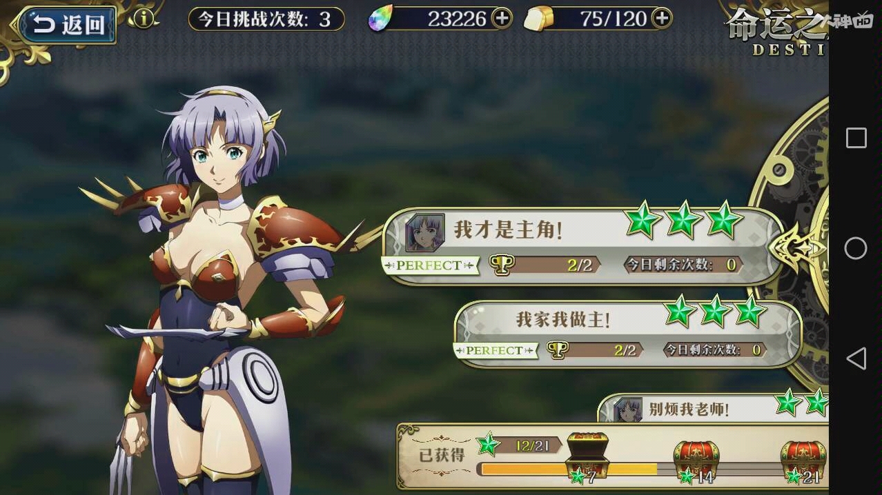 梦幻模拟战 命运之扉 雪莉篇⑤ 大陆最难的骑士