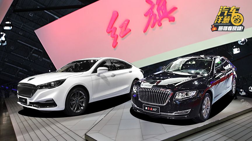 上海车展红旗亮大牌,年轻运动风让人“辣眼睛”