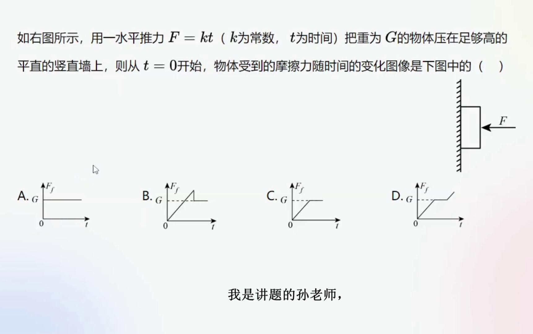 高中物理力学-摩擦力的判定和计算1