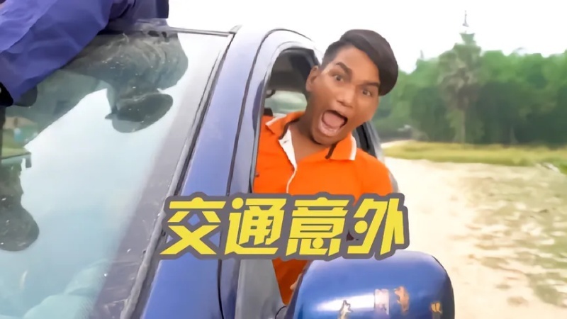 印度搞笑视频之交通意外