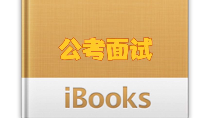 第十九讲:结构化小组(一)