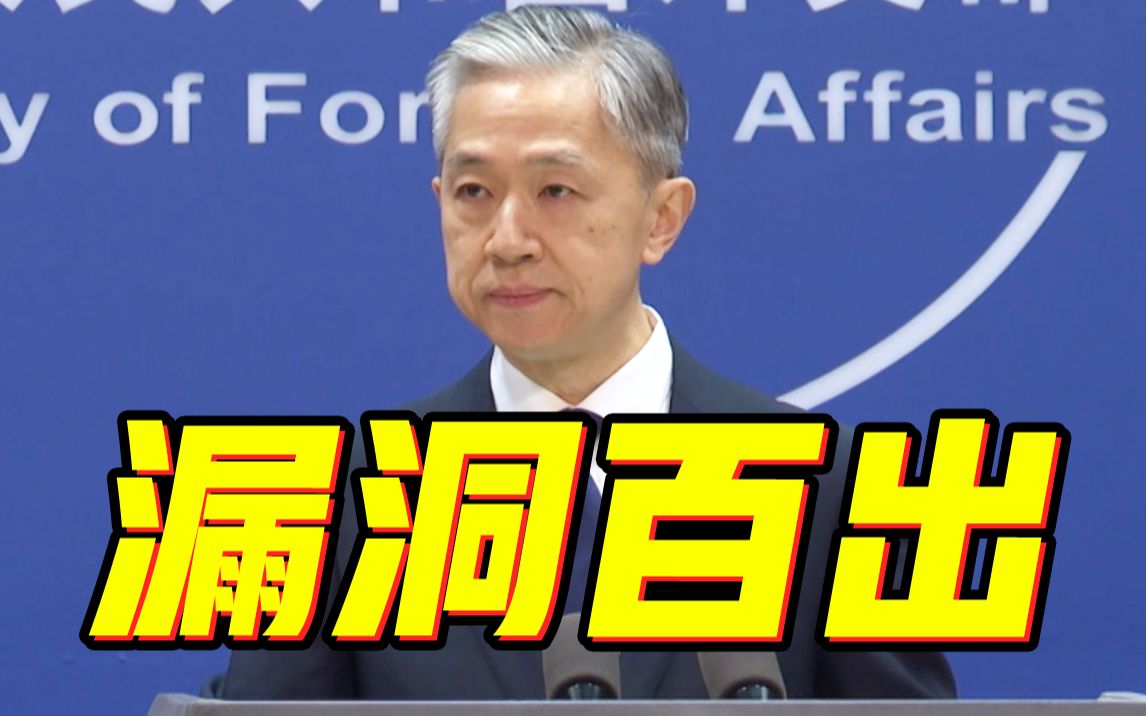 中国一直在散布虚假信息?外交部回应