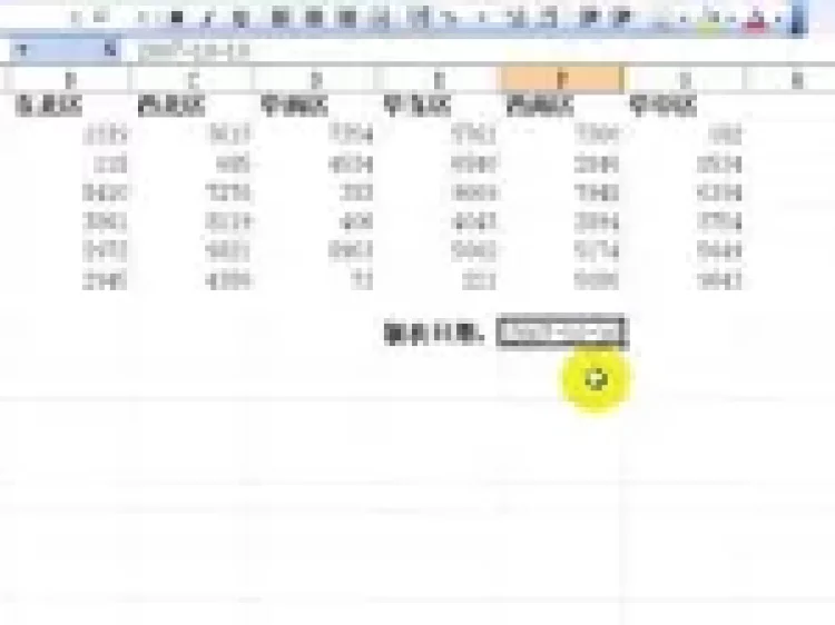 [ExcelHome]循序渐进学Excel.
