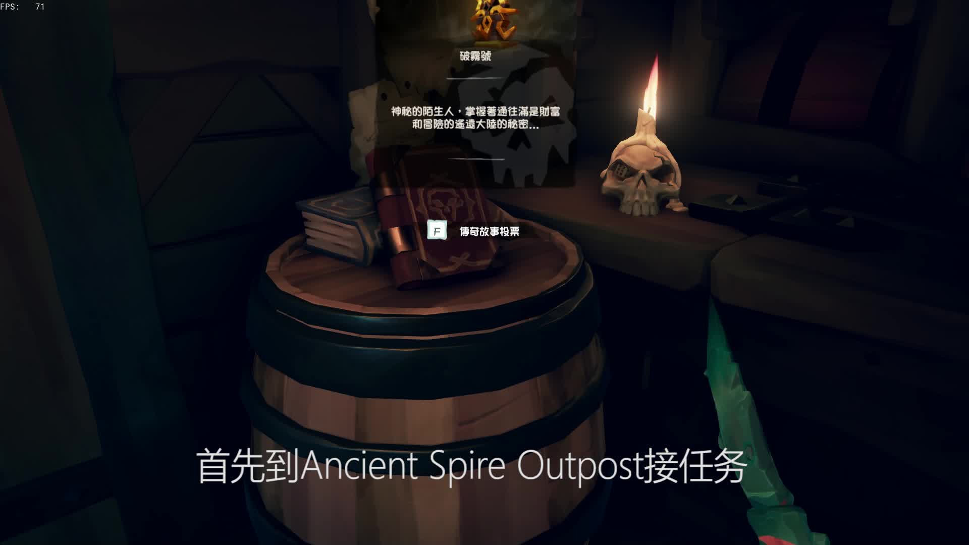 [盗贼之海] 传奇任务第一章全成就攻略