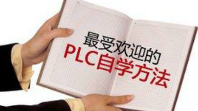 三菱PLC培训视频 位左移指令