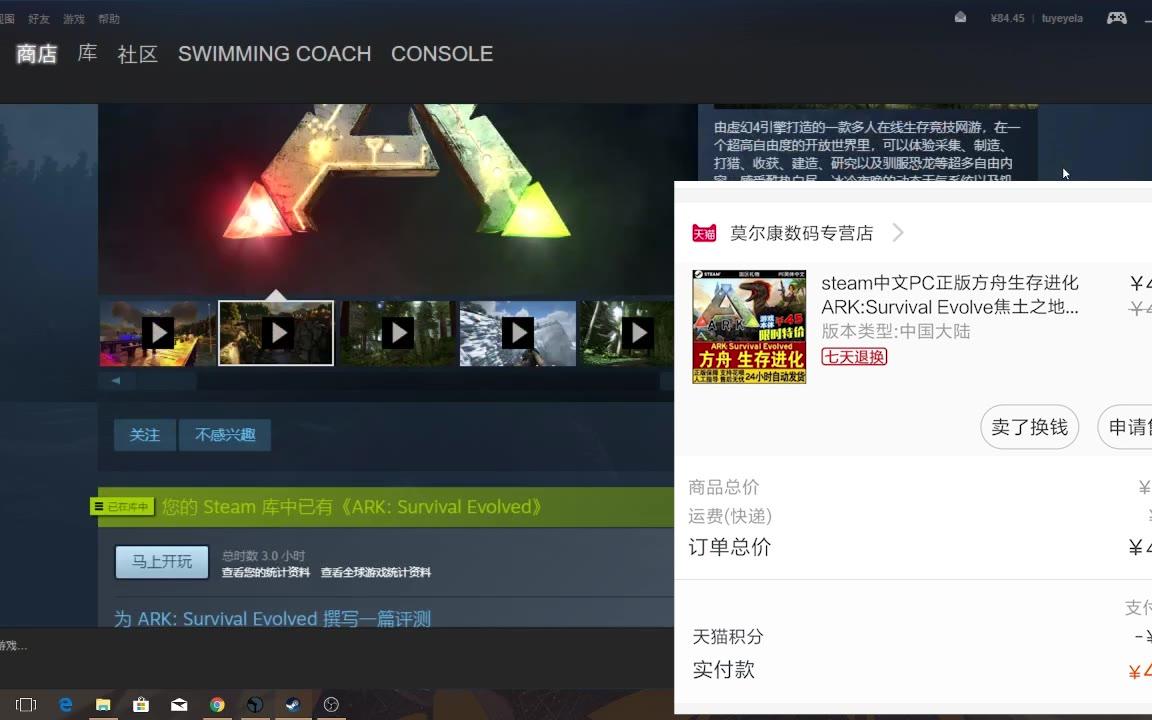 淘宝上的低价steam代激活游戏是从哪里来的?能买吗?