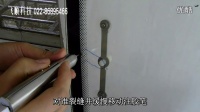 新型玻璃裂缝修复操作演示视频