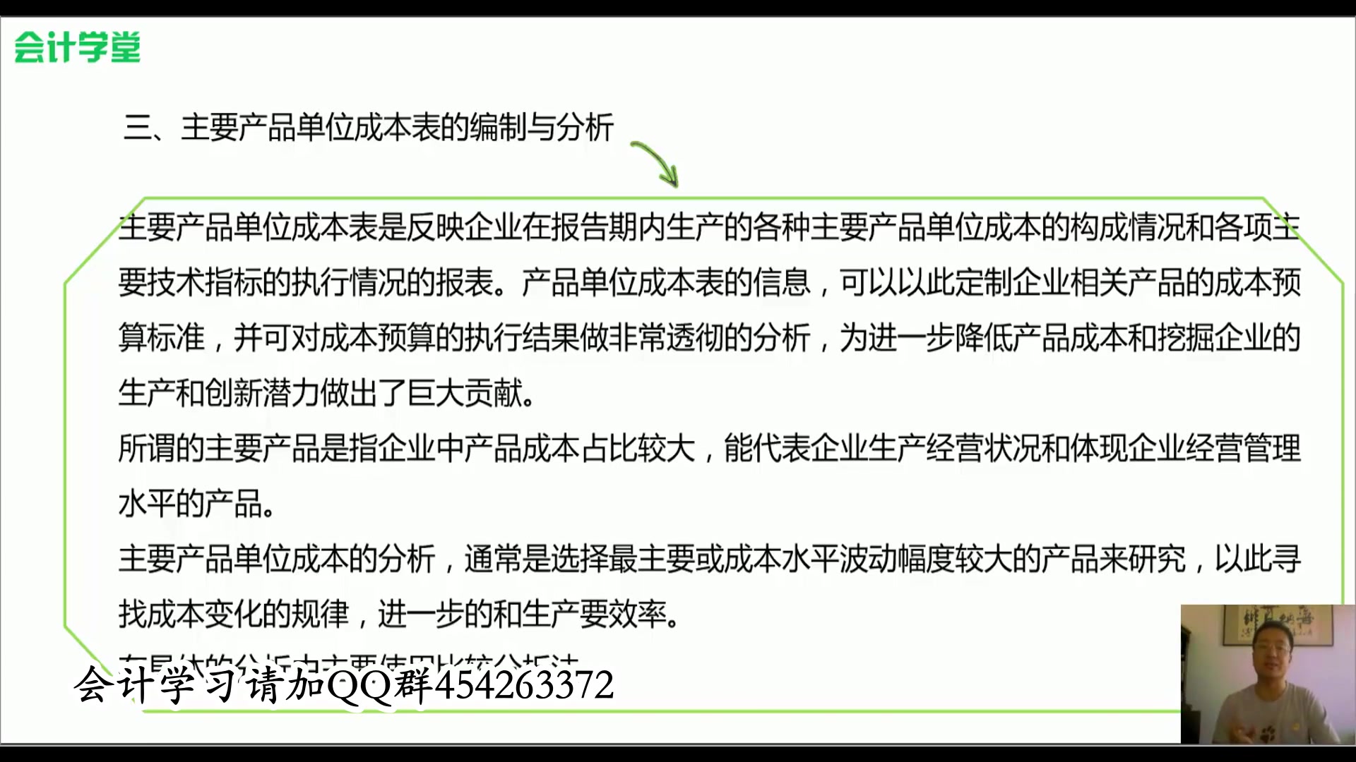 成本核算明细表_成本核算的调查报告_施工成本核算的基本内容