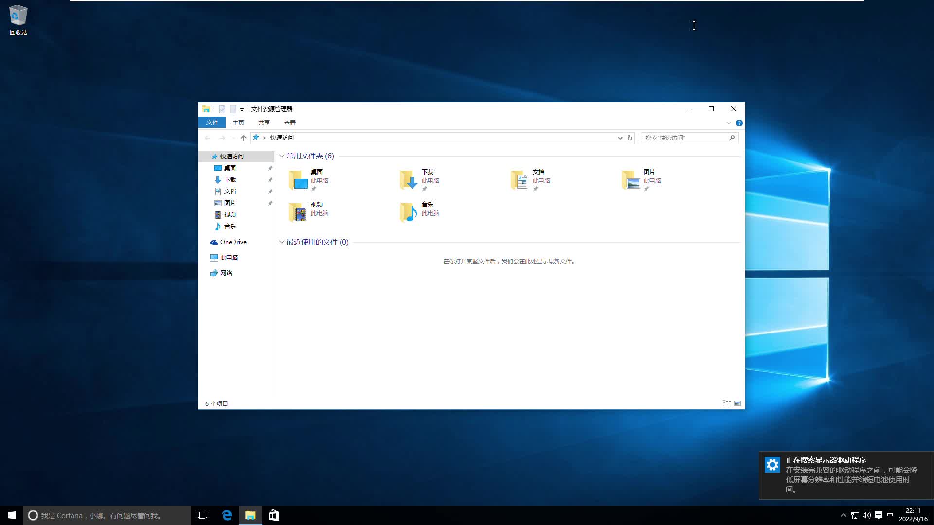 Windows 10 1511连接投影仪显示正在搜索信号源不显示画面