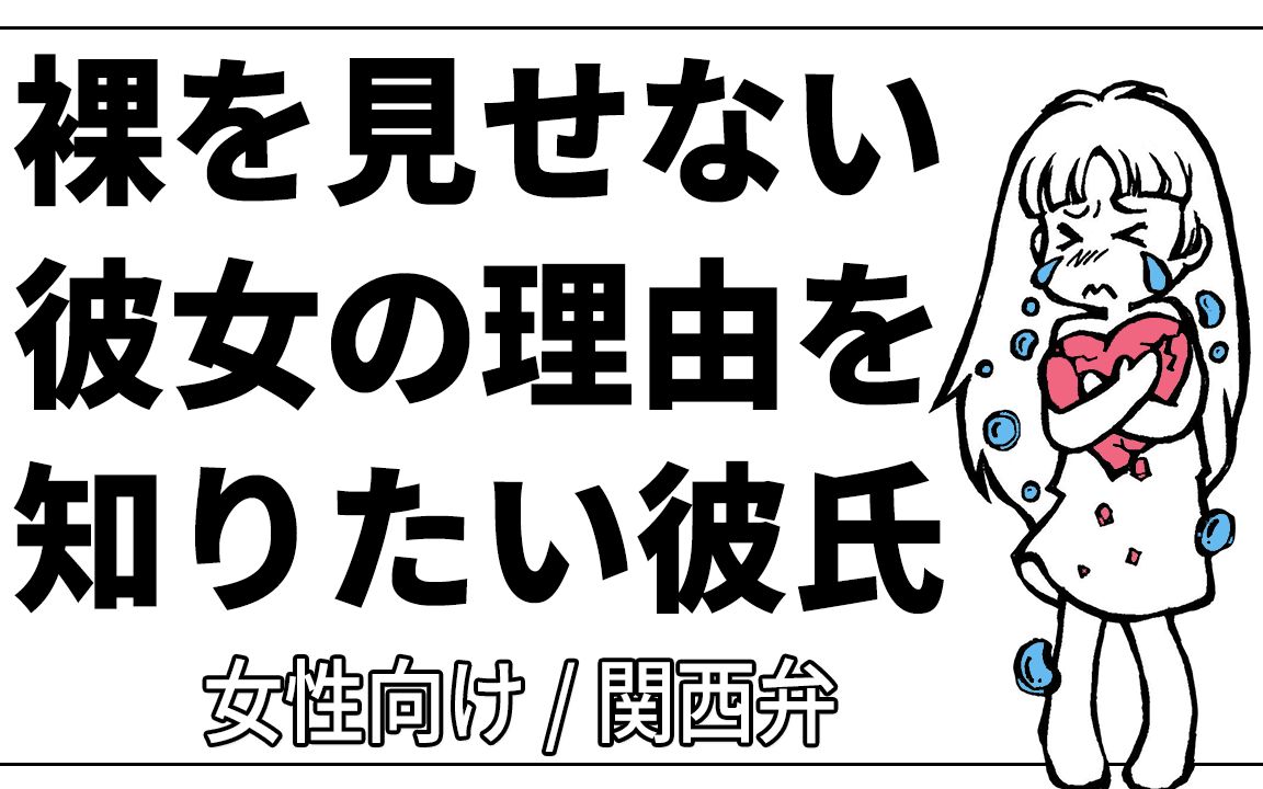女性向 熟肉(AI字幕) 「一个男朋友想知道她的秘密。」