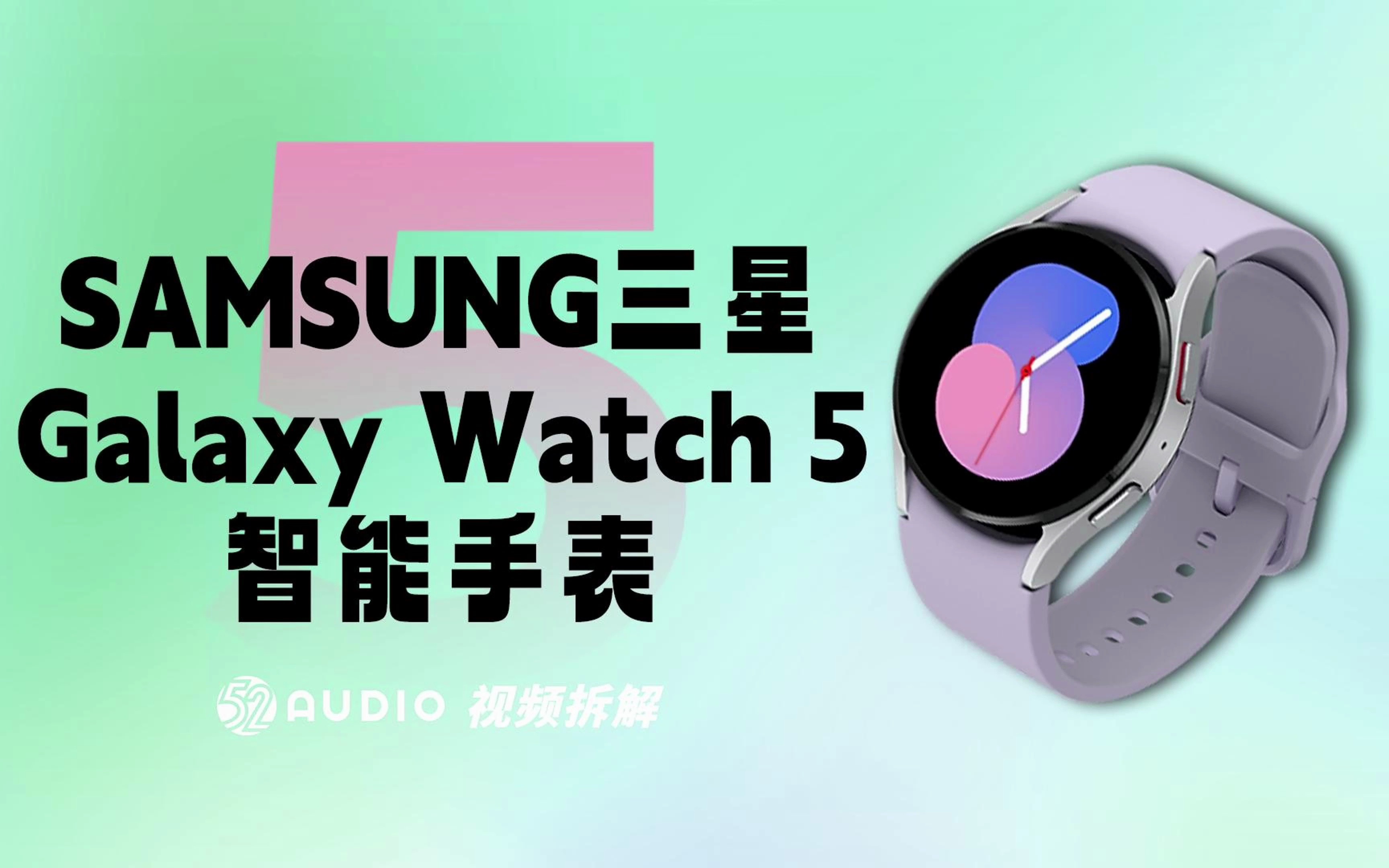拆解视频:SAMSUNG三星Galaxy Watch 5智能手表