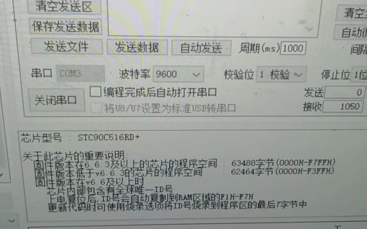 压力传感器(温度+气压)+串口发送+1602显示