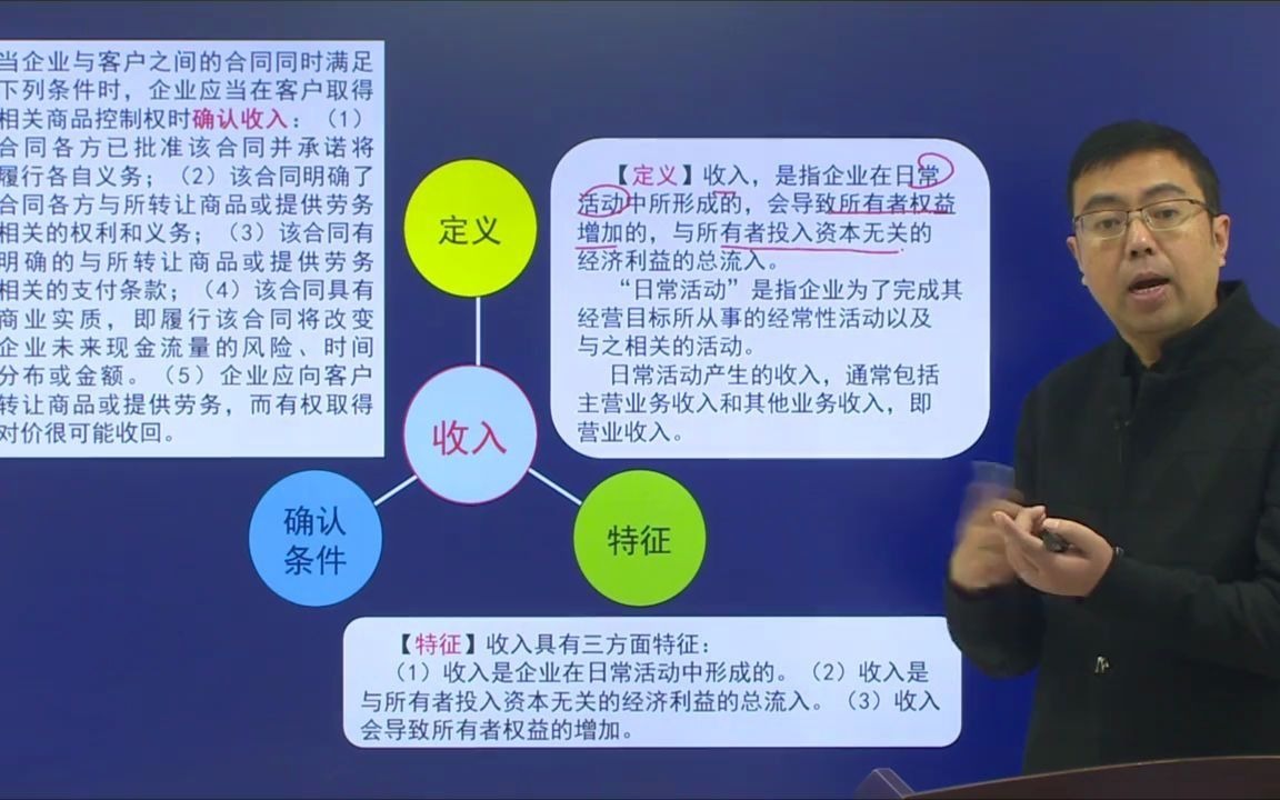 会计基础(六):会计要素之反映经营成果的三个要素