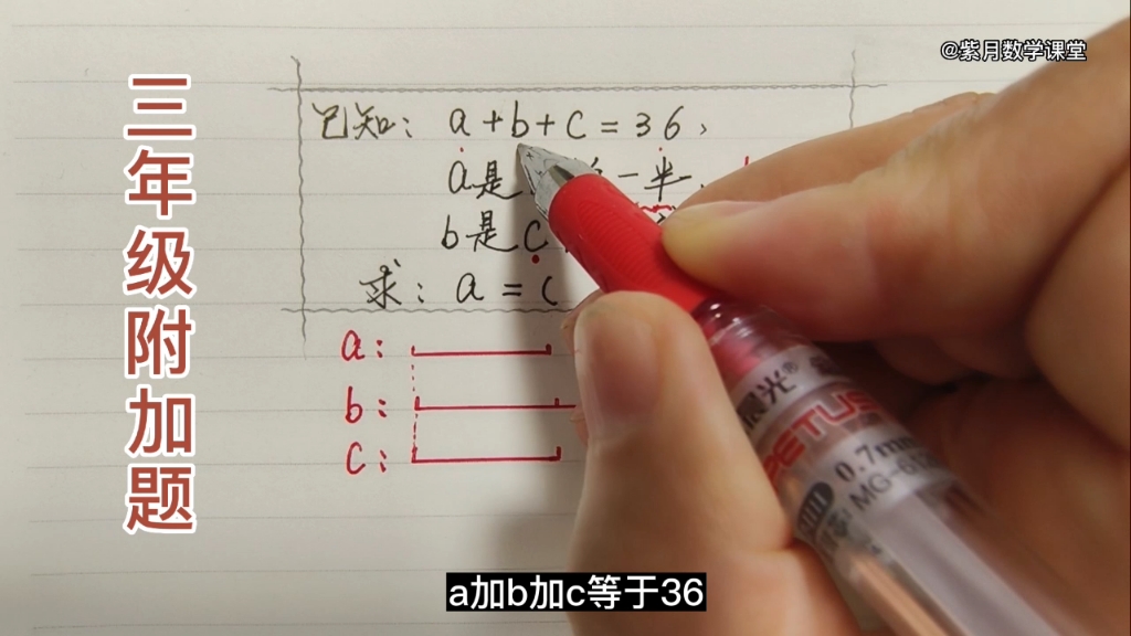 三年级倍数问题怎样解?数形结合 孩子们一目了然!