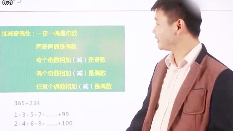 六年级奥数:奇偶性加减分析之技巧用法,此法宝值得你拥有!