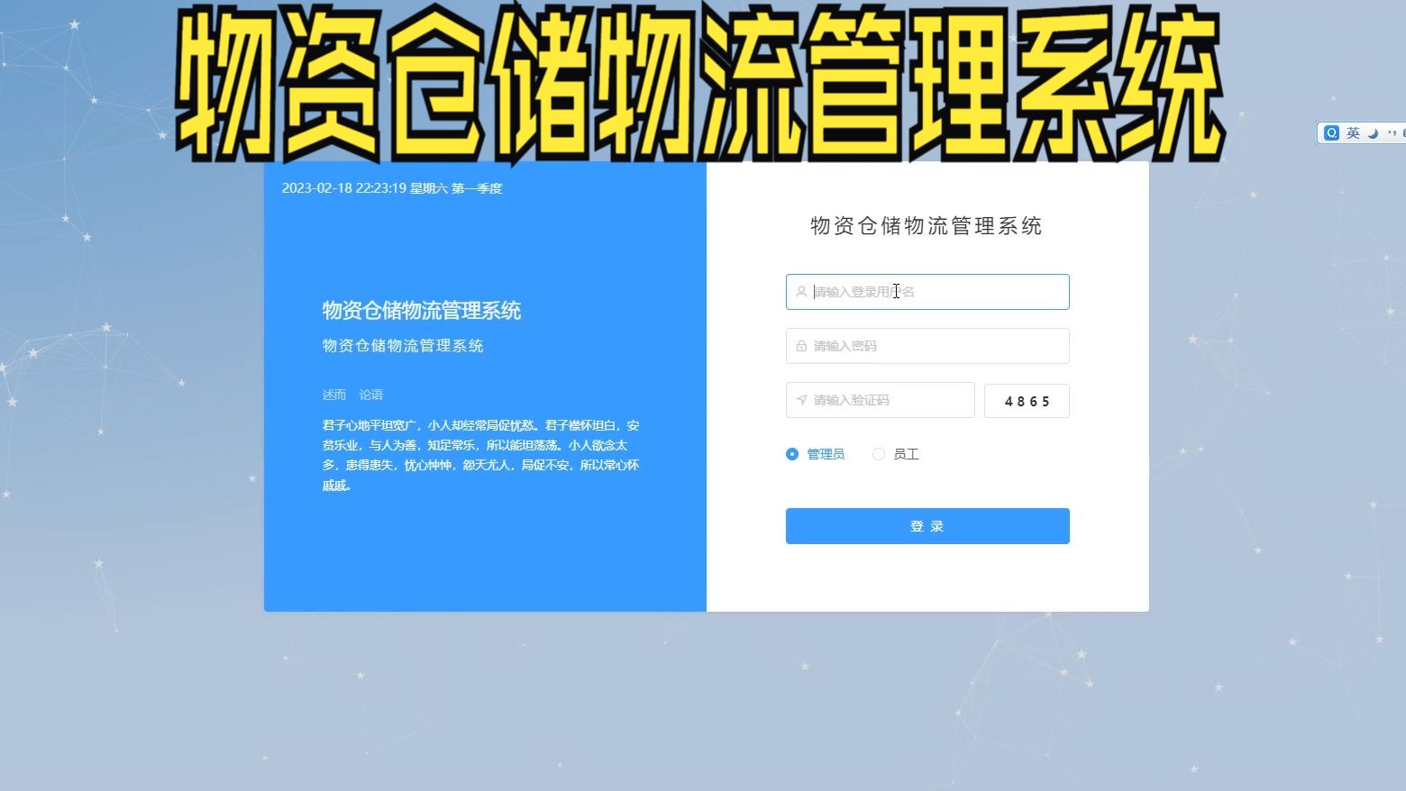 ...Web SpringBoot VUE物资仓储物流管理系统的设计与实现SSM源码