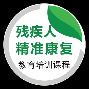 华夏精准康复服务 