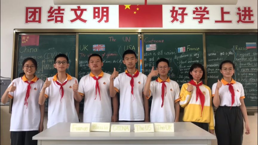 中学生模拟联合国