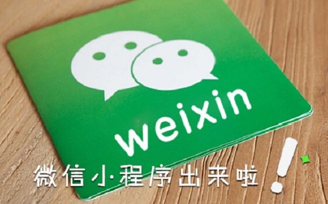 这样操作,五分钟就能做出类似百度贴吧的论坛类微信小程序