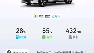 比亚迪汽车APP,一般一般世界第三(宋plus dmi千里眼功能)