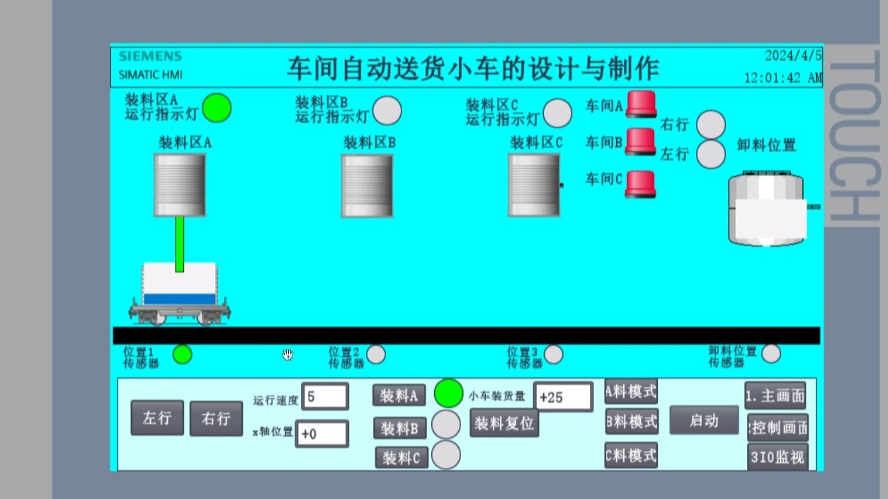 PLC-基于西门子S7-1200PLC车间自动送货(运料)小车的设计