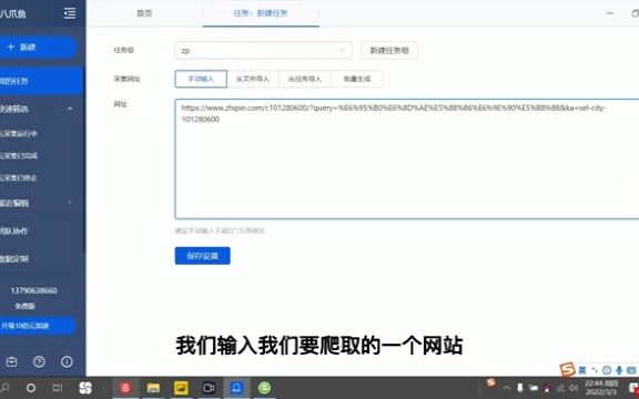 白嫖爬虫软件,真香#干货分享 #数据分析#爬虫 - 抖音