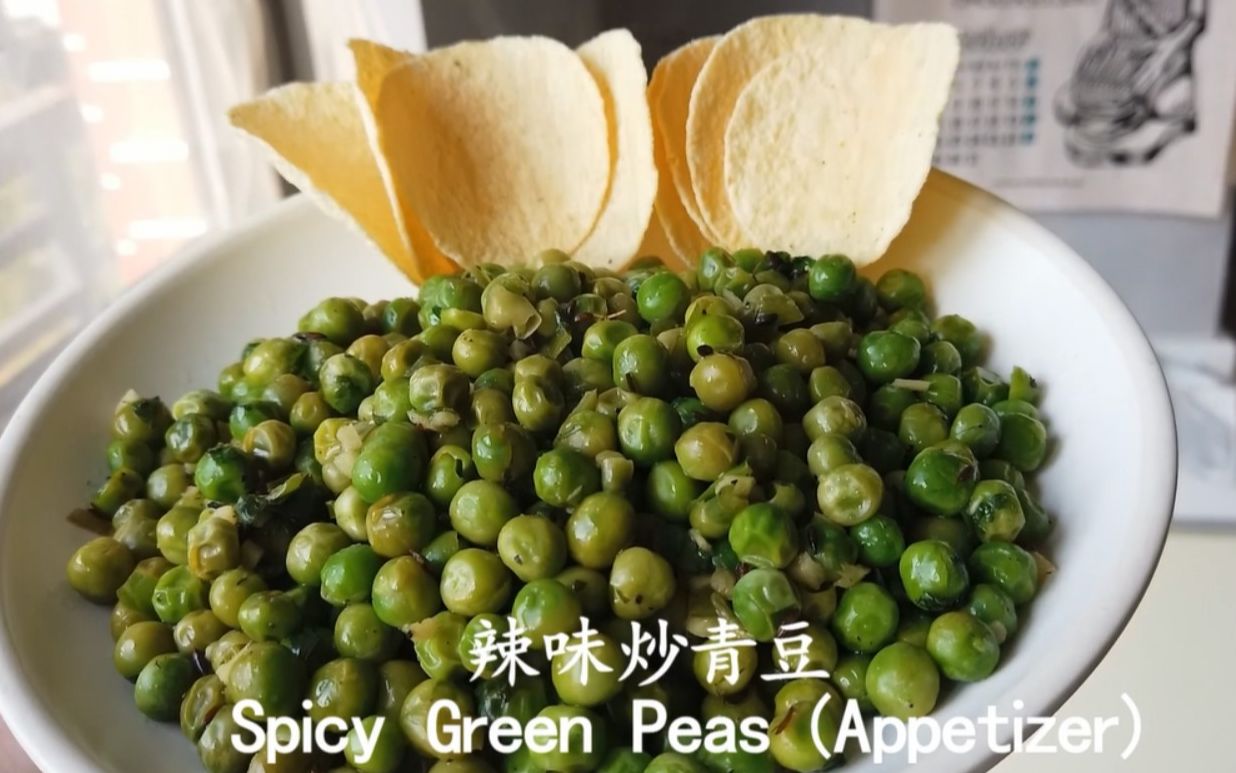 最好吃的辣味炒青豆 自制正宗炒甜豌豆
