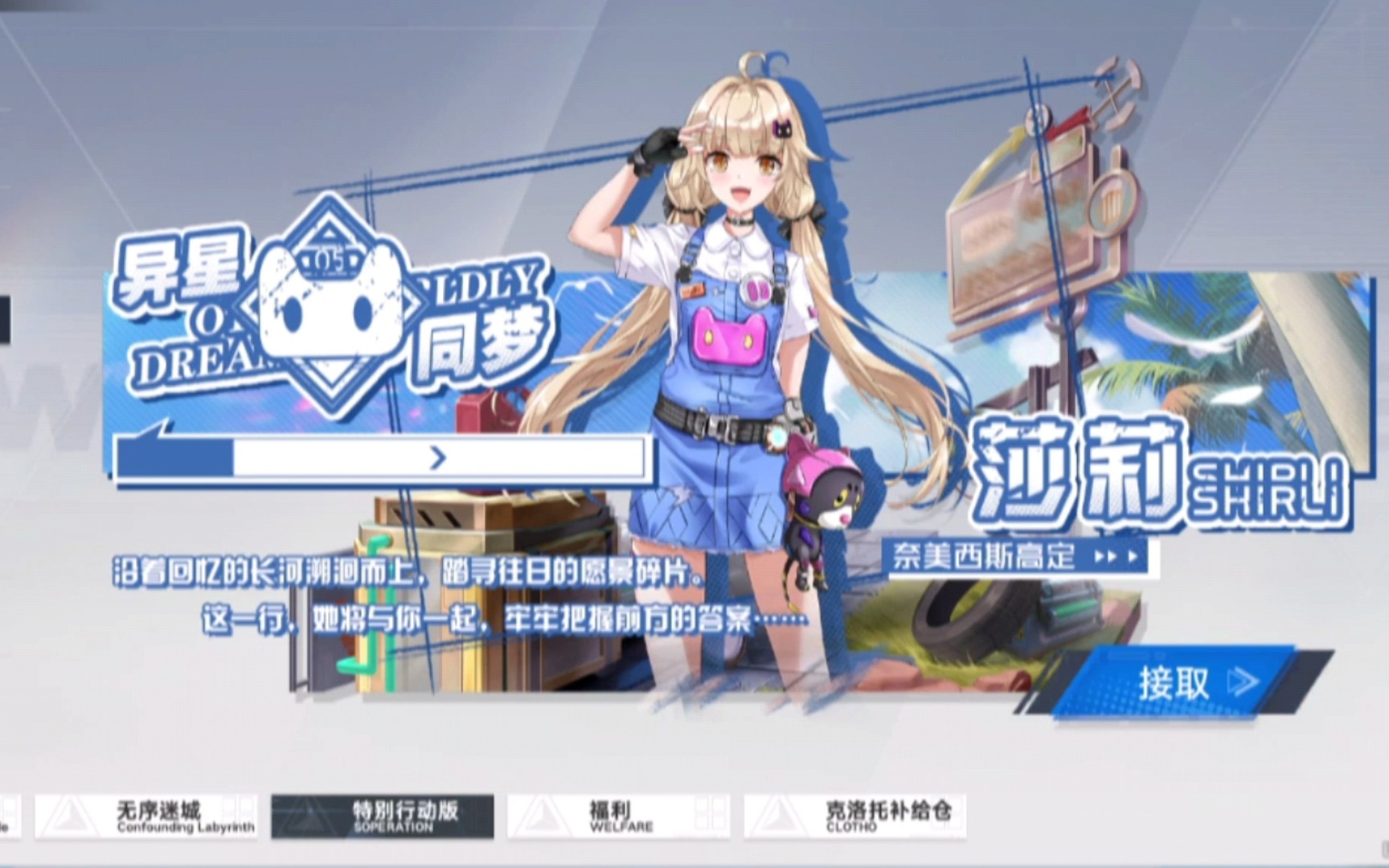 (幻塔)塔塔终于想起来乡下の生活了(看看能不能白嫖武器)