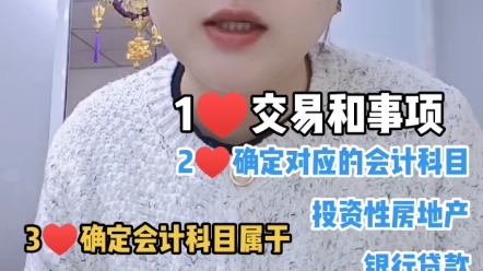 【会计培训嫋嫋】最新视频来袭,快来看看吧!