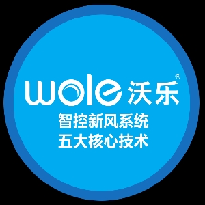 沃乐新风系统 