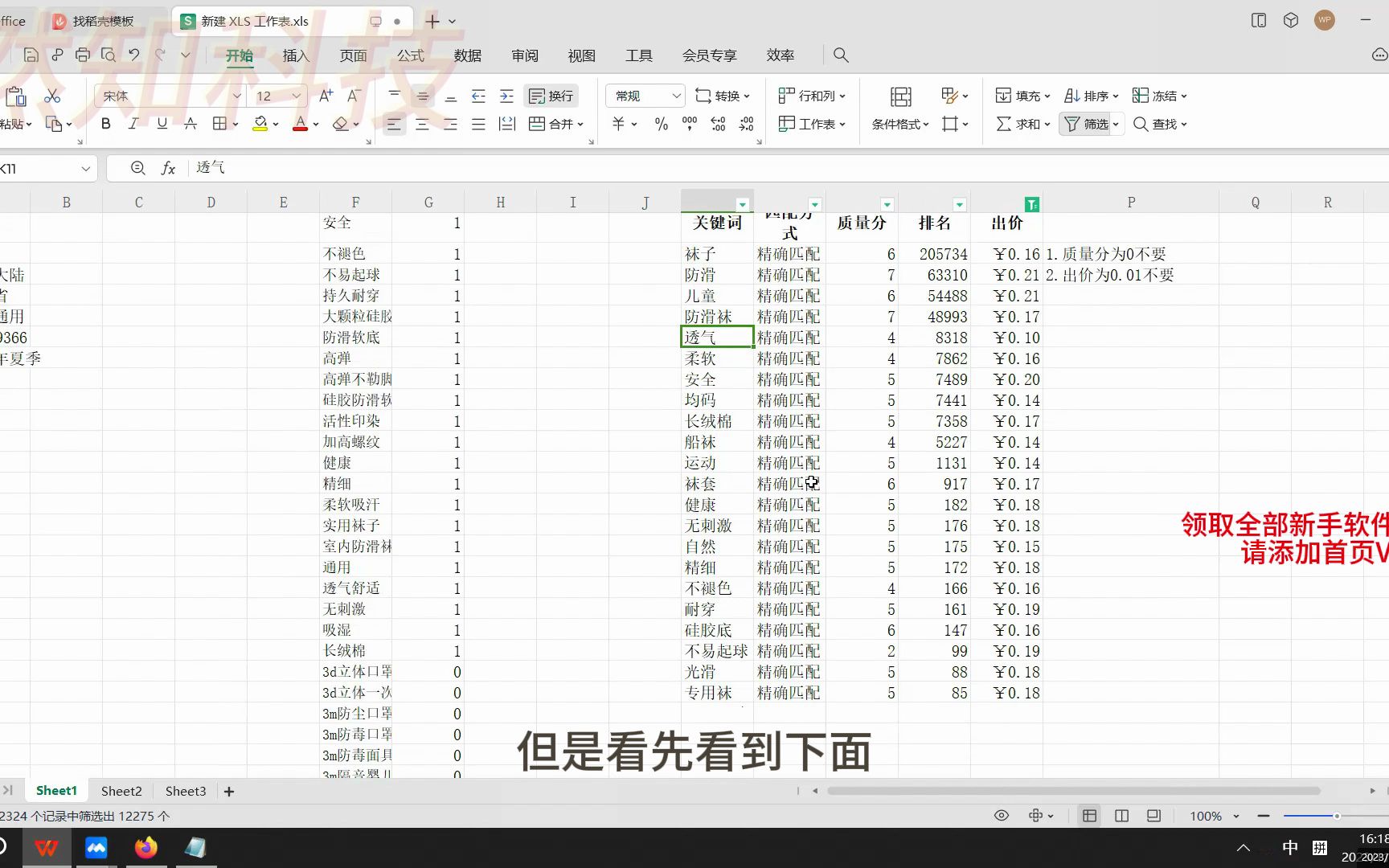 itmc电子商务技能大赛,中职电子商务运营与推广,新版系统拆词规则,...