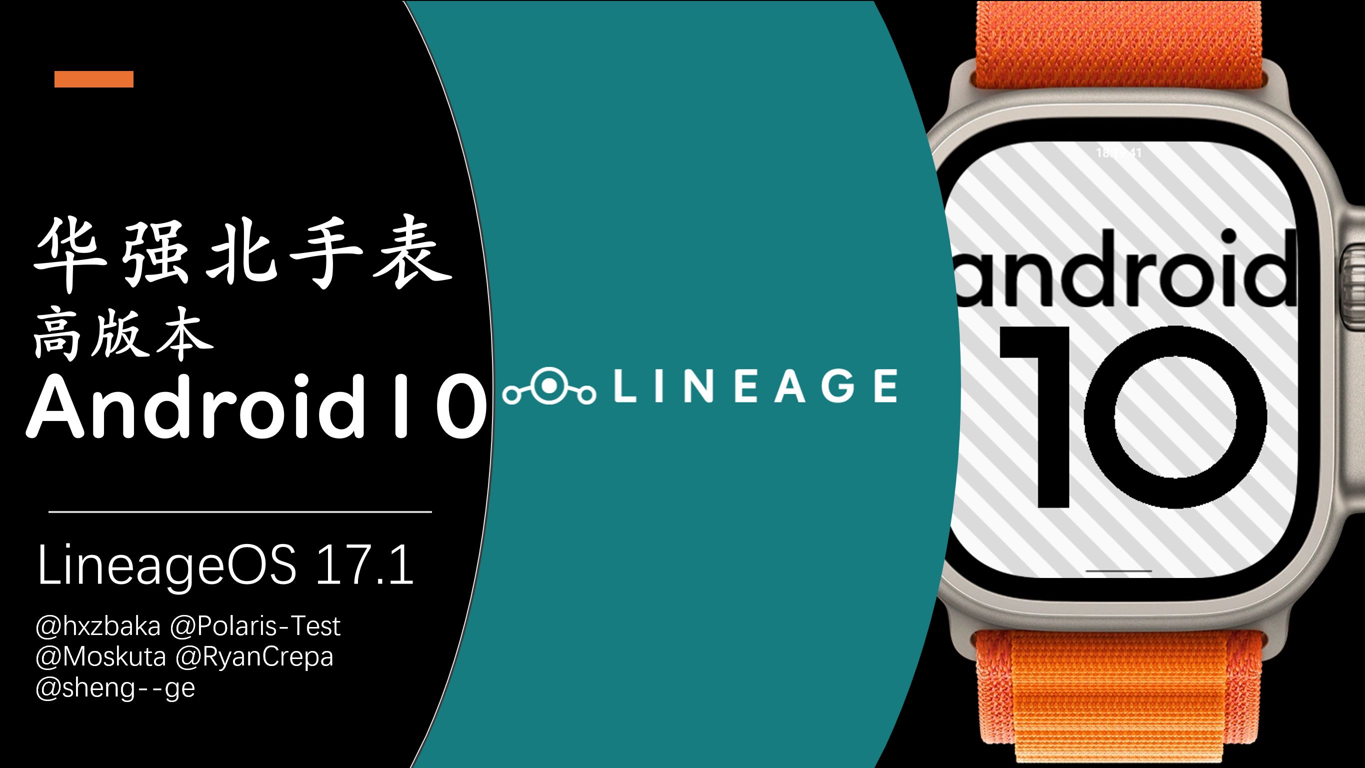 华强北手表高版本Android10系统已适配正式发布(附刷机包)