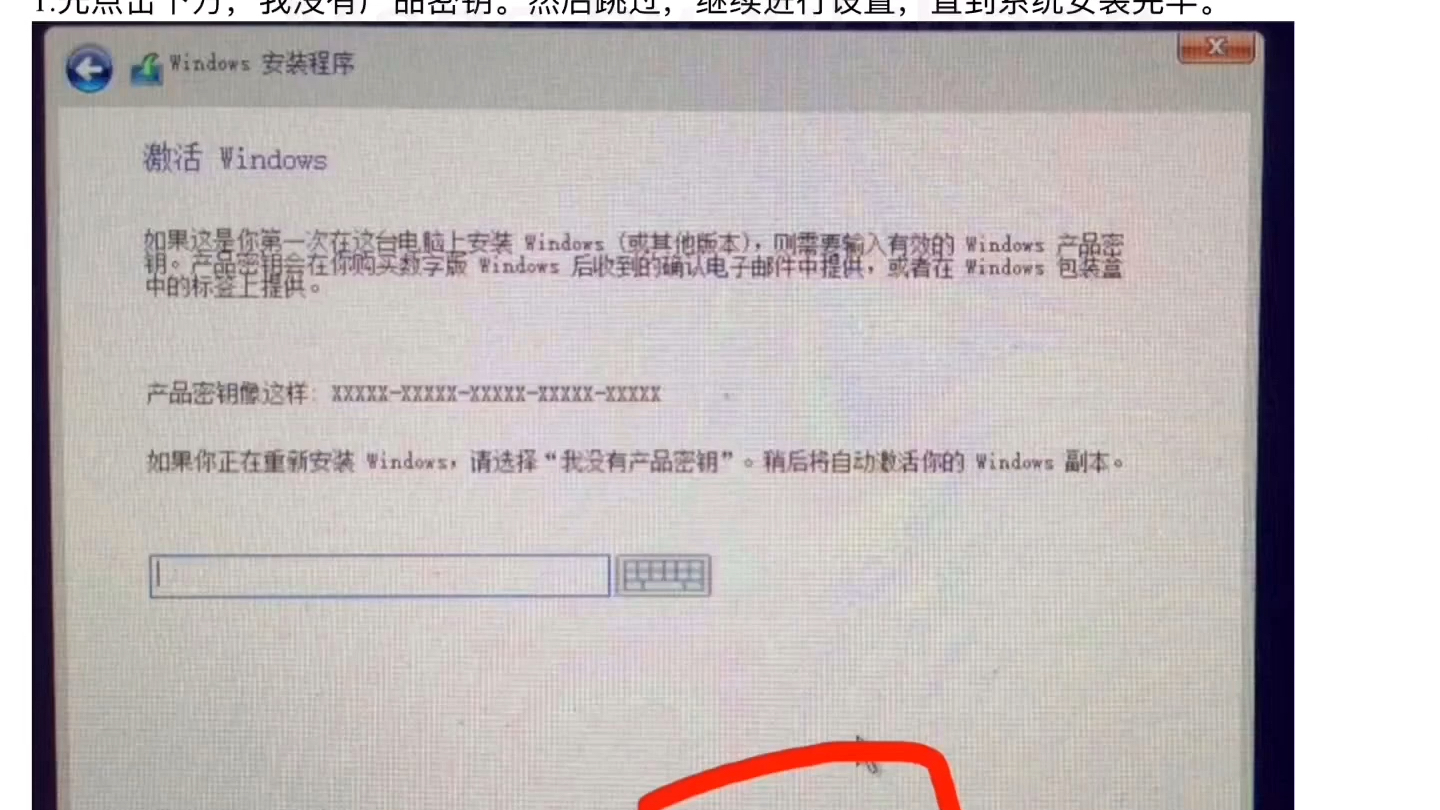 Mac装Windows10系统时常见问题及解决方案